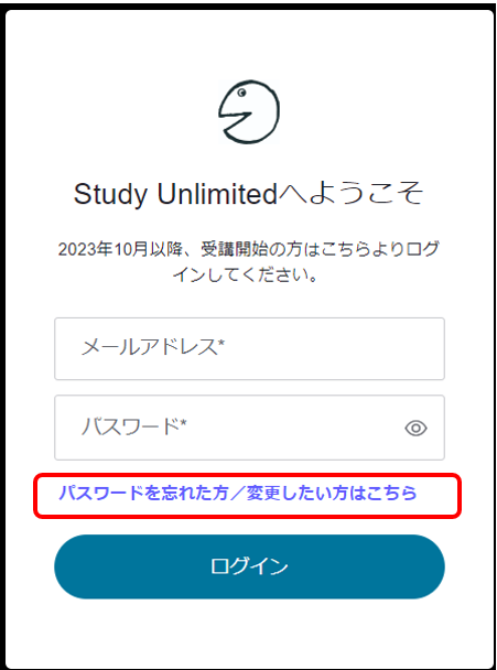 【Study Unlimited】（再受講の方）パスワードを忘れてしまいました。 – アルクヘルプセンター