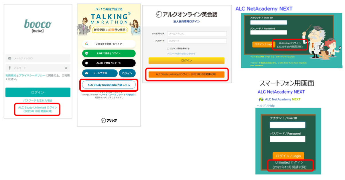【Study Unlimited】（再受講の方）パスワードを忘れてしまいました。 – アルクヘルプセンター